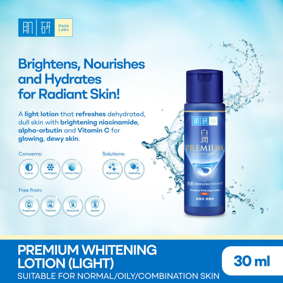 Premium Whitening Lotion (Light) | Aria + Dahlia Skin